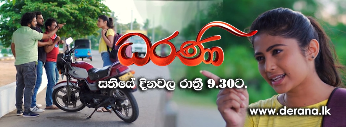 TV Derana Darani Teledrama Cast and Crew | Dharani Teledrama Actress ...