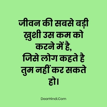 vichar शुभ विचार shubh vichar images and photo free download in hindi ...