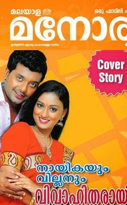 Photos of Amala Serial Actress Varadha and Jishin Mohan | Wedding Amala ...