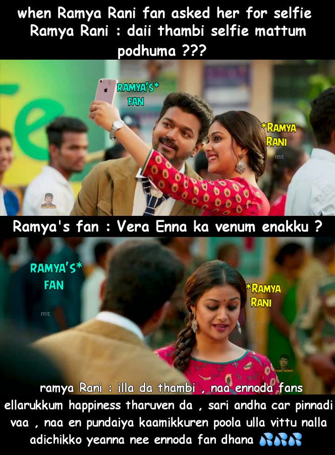 Ramya rani meme - Part5