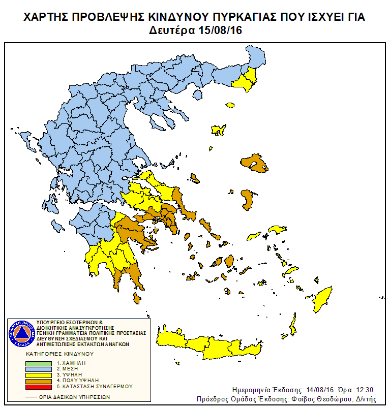 ΗΜΕΡΗΣΙΟΣ ΧΑΡΤΗΣ ΕΠΙΚΙΝΔΥΝΟΤΗΤΑΣ ΠΥΡΚΑΓΙΑΣ