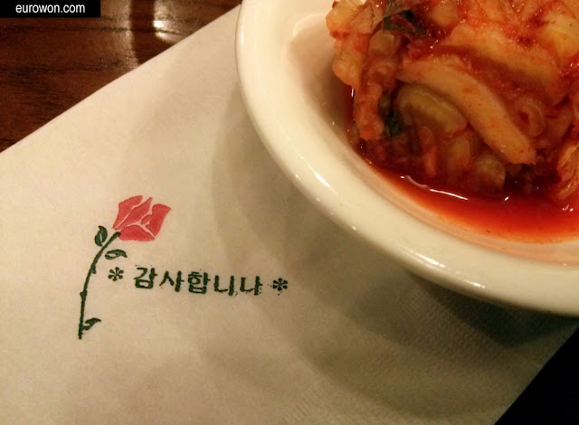 ¿Qué significa 감사합니다? [Eurowon]