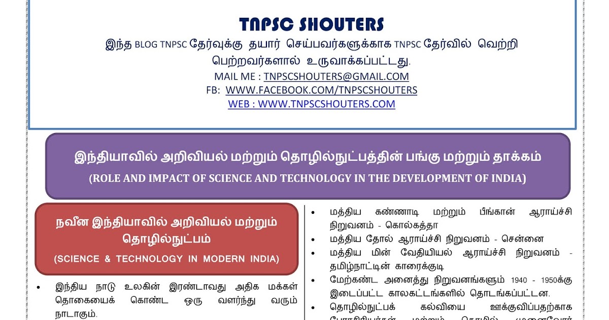 GROUP 1 MAIN NOTES - ROLE AND IMPACT OF SCIENCE AND TECHNOLOGY IN THE ...