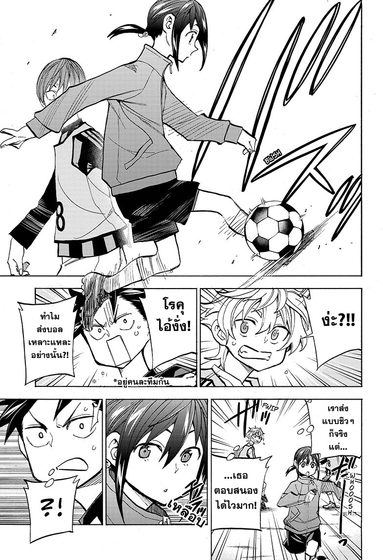 อ่านการ์ตูน Shudan! 1 TH แปลไทย อัพเดทรวดเร็วทันใจที่ Kingsmanga