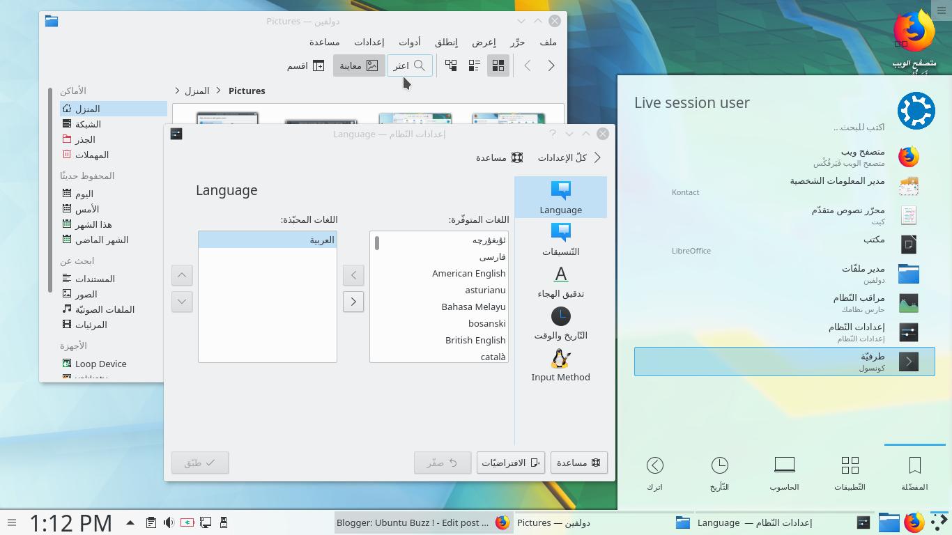 Kubuntu 17.10 Guide for Newbie Part 8