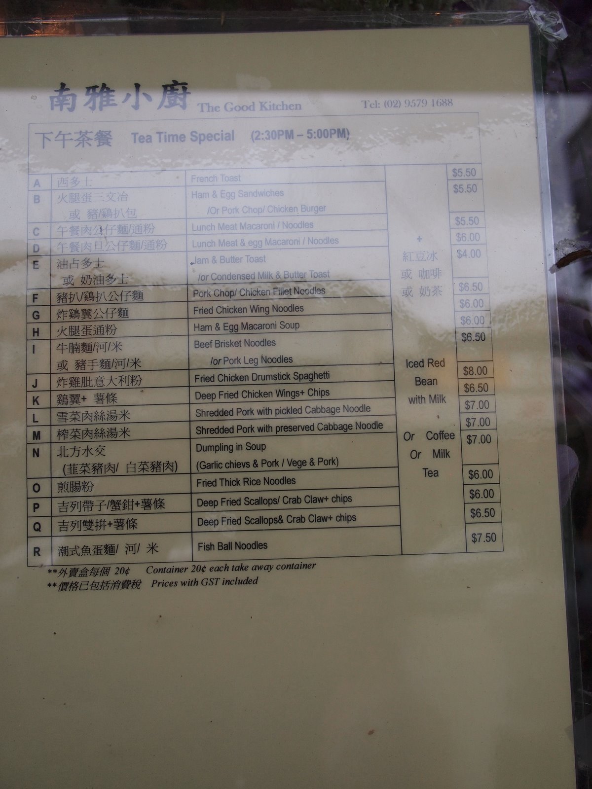 B-Kyu: The Good Kitchen ~ Hong Kong Cafe \ Chinese - Hurstville