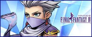 Edge | FFIV - Dissidia Final Fantasy Opera Omnia Global Thailand