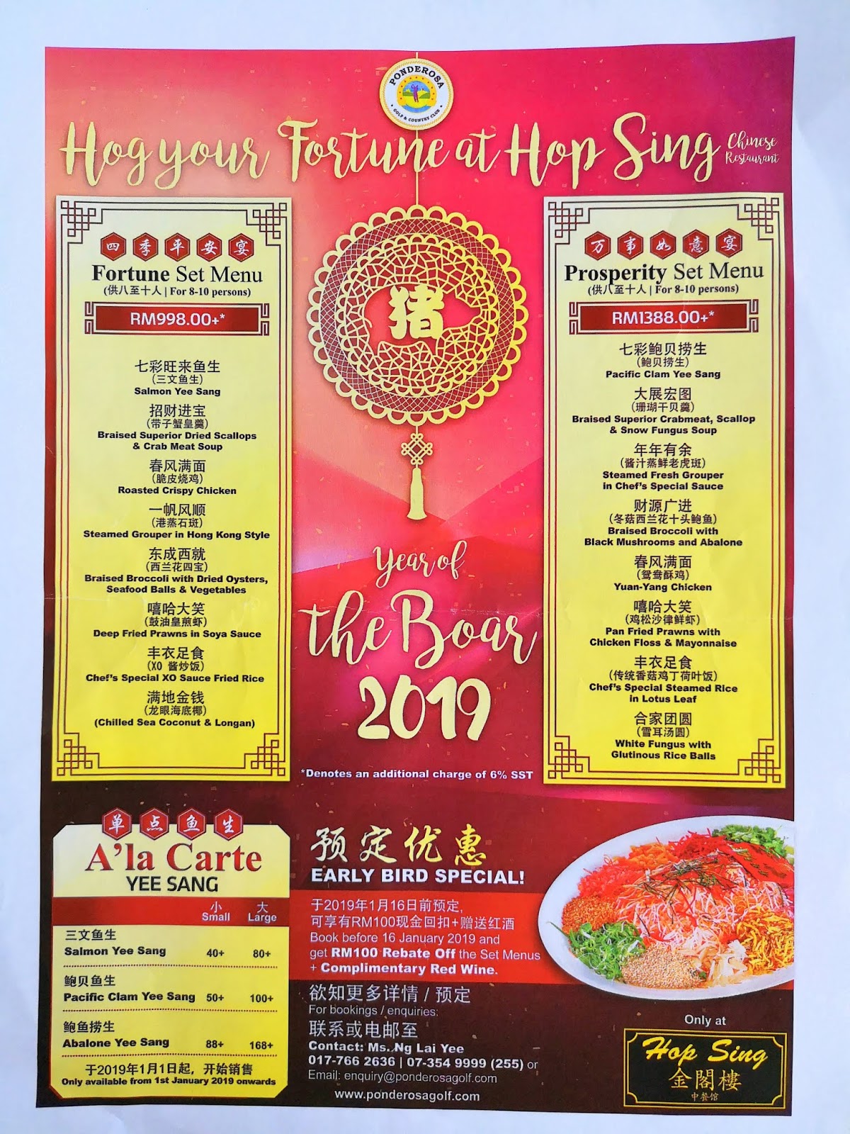 Hop Sing Restaurant of Ponderosa Golf & Country Club in Johor Bahru 金閣樓 ...