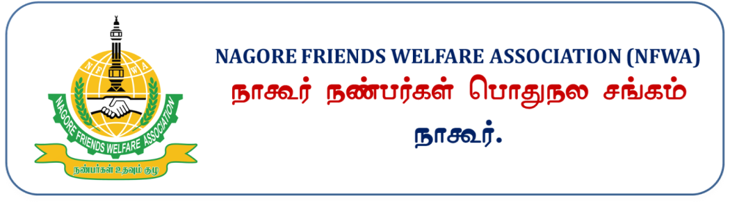 NFWA: வேலைதேடுகிறீர்களா?