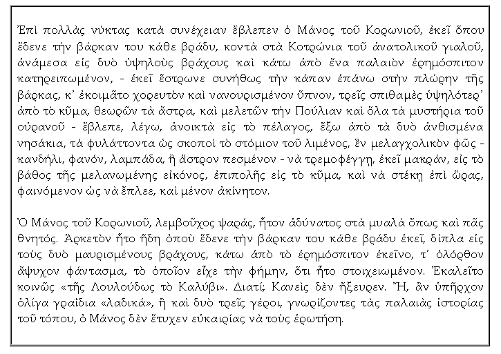 Ιστογραφία: - "ΤΟ ΤΑΞΙΔΙ ΤΩΝ ΛΕΞΕΩΝ ΣΤΟ ΧΡΟΝΟ" : ΑΡΧΑΙΑ ΕΛΛΗΝΙΚΗ ΓΛΩΣΣΑ ...