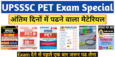 UPSSSC PET Book 2022