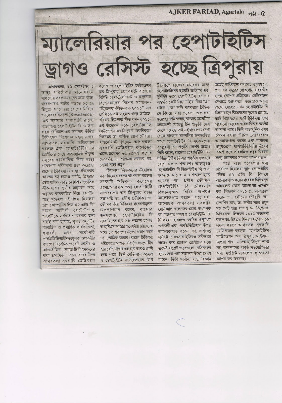 HEPATITIS FOUNDATION OF TRIPURA