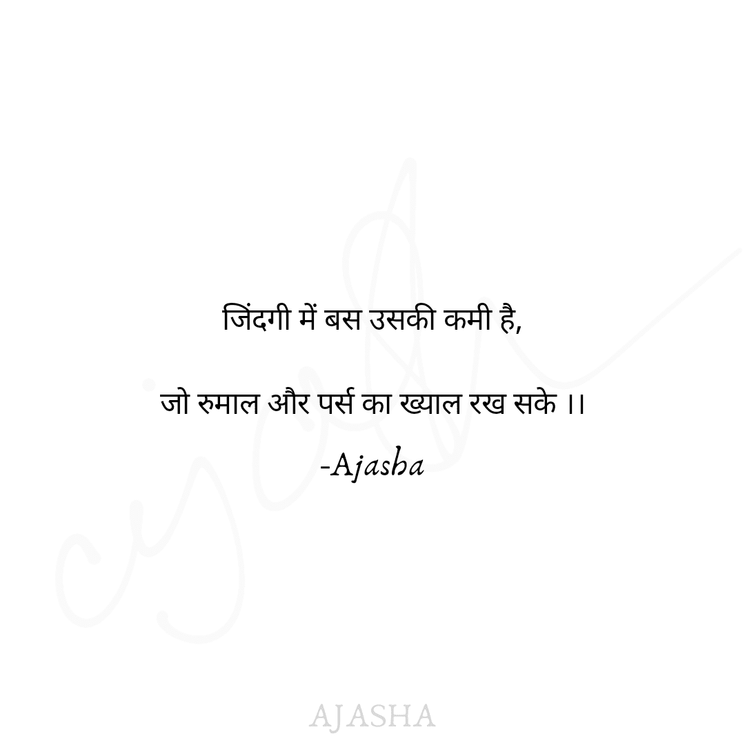10 Best Deep And Romantic Love Quotes In Hindi For Her Ajasha 10-best-deep-and-romantic-love-quotes-in-hindi-for-her-ajasha
