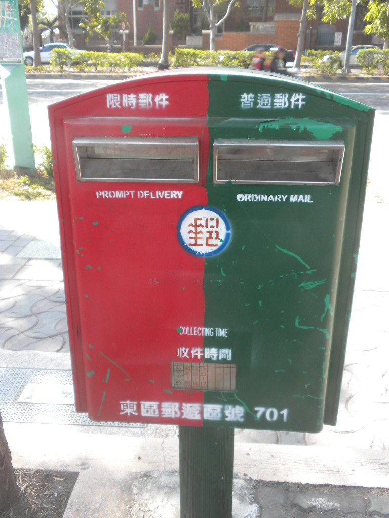 Mike's Trip: Mail in Taiwan