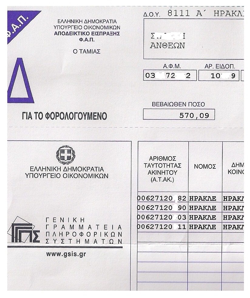 ΜΑΝΤΕΙΟ ΔΩΔΩΝΗΣ ΙΩΑΝΝΙΝΩΝ: Παράταση στην πληρωμή δόσεων φόρου ...