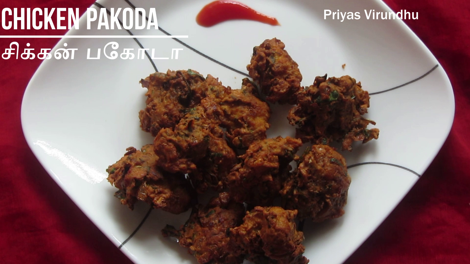 Priya's Virundhu: Chicken Pakora Recipe/Chicken Pakoda Recipe/Kozhi ...