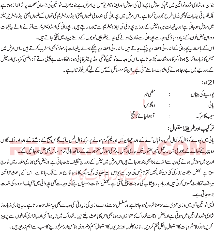 Vaginal Swelling L Symptoms Causes Treatments In Urdu Hindi Vaginal Swelling L Symptoms Causes Treatments In Urdu Hindi