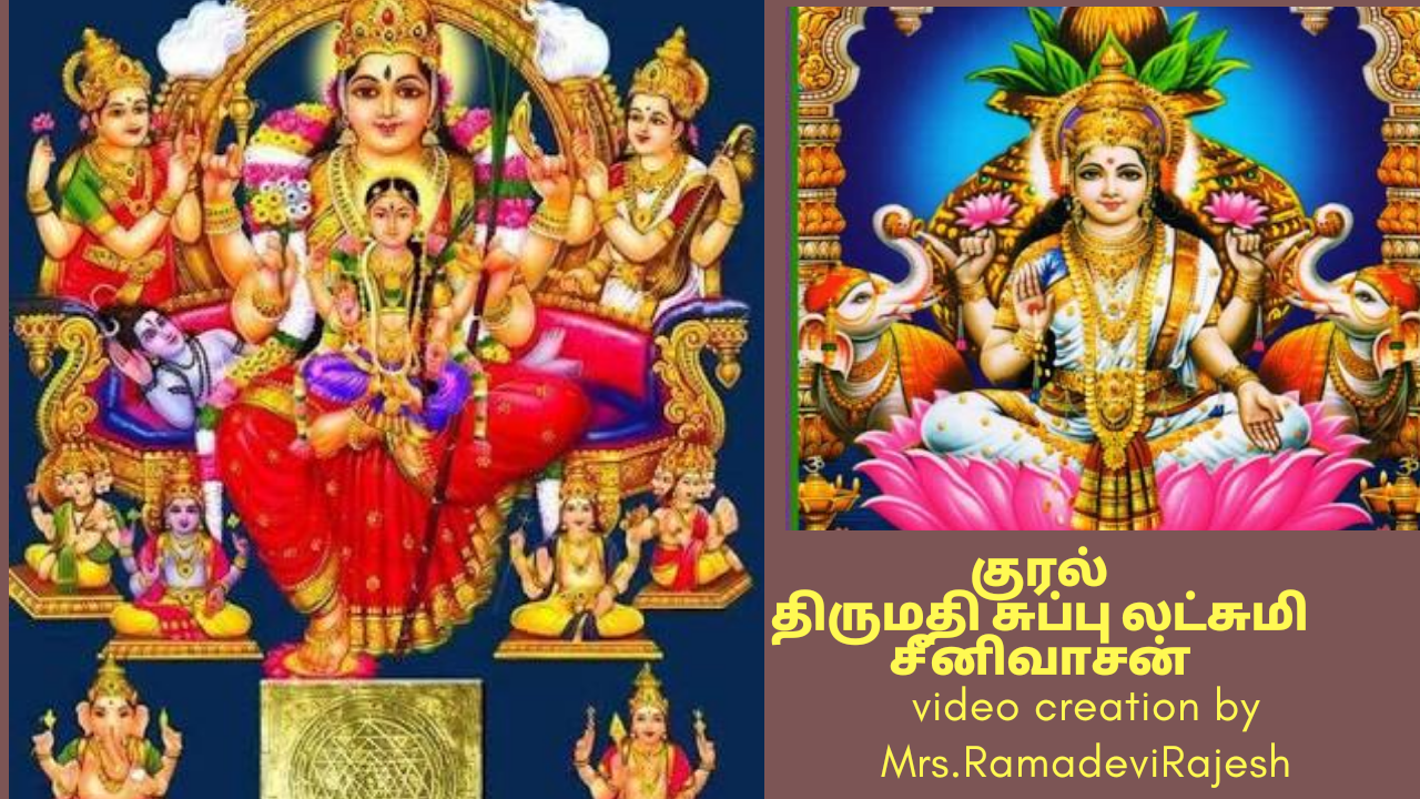 Goddess Akilandeswari