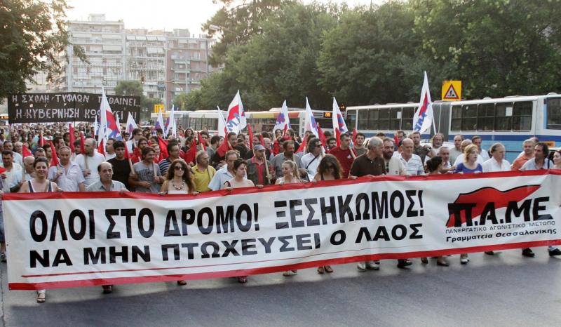 Κάλεσμα του ΠΑΜΕ για την απεργία - TheNewspaper.gr