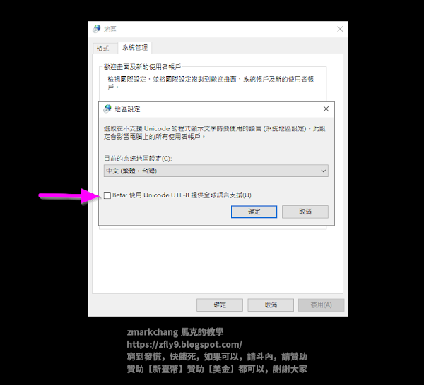 Win10 Unicode Utf8bilibili