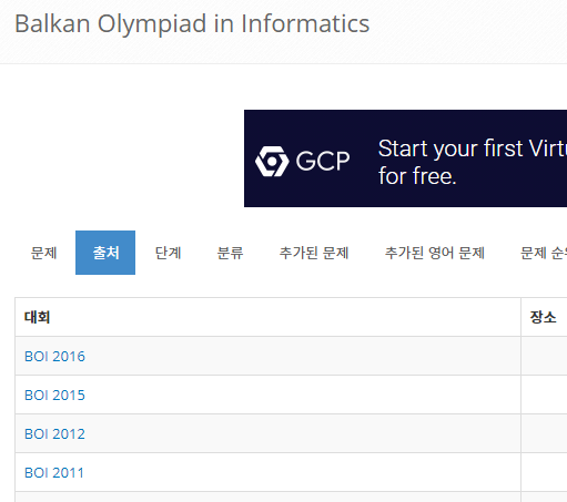 GOOD DAY TO CODE: BOJ 에 문제 등록 요청하기