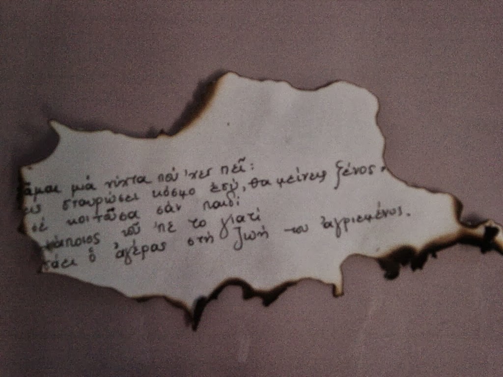 Καταραμενοι Ποιητες...: 1/9/13