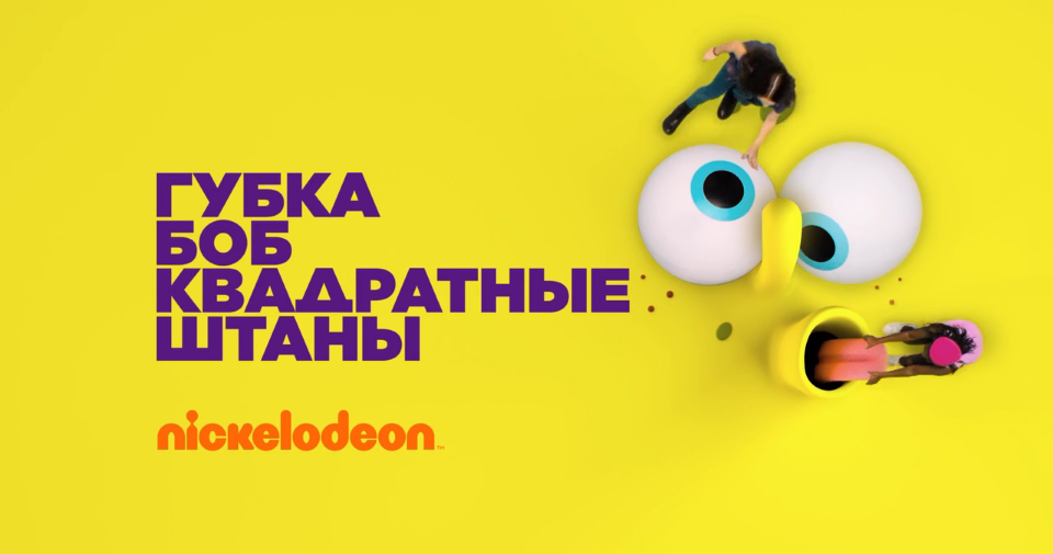 NickALive!: Nickelodeon Russia Launches All-New On-Air Brand Refresh ...