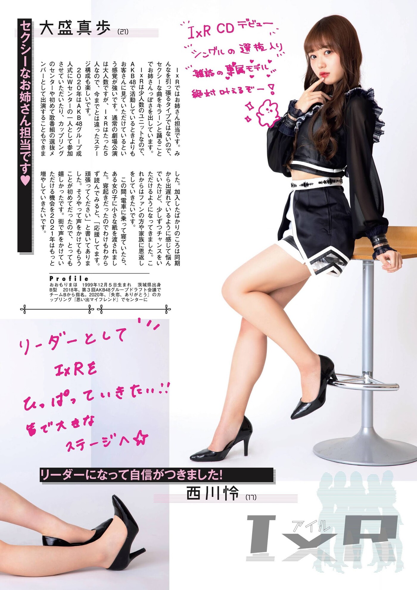 AKB48, FLASHスペシャルグラビアBEST 2021年新年号 - Idol. gravureprincess .date