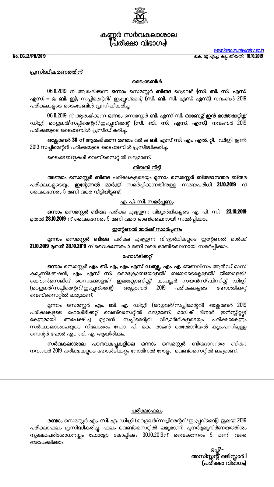 The Indian Commentator First Semester Degree Examination Kannur University Latest Update