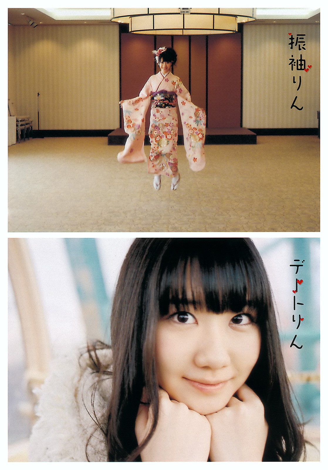 [Weekly Playboy] 2012 No.18 Kashiwagi Yuki, Rina Koike, Momo Shiina, Mana Okada, Misato Nonaka ...