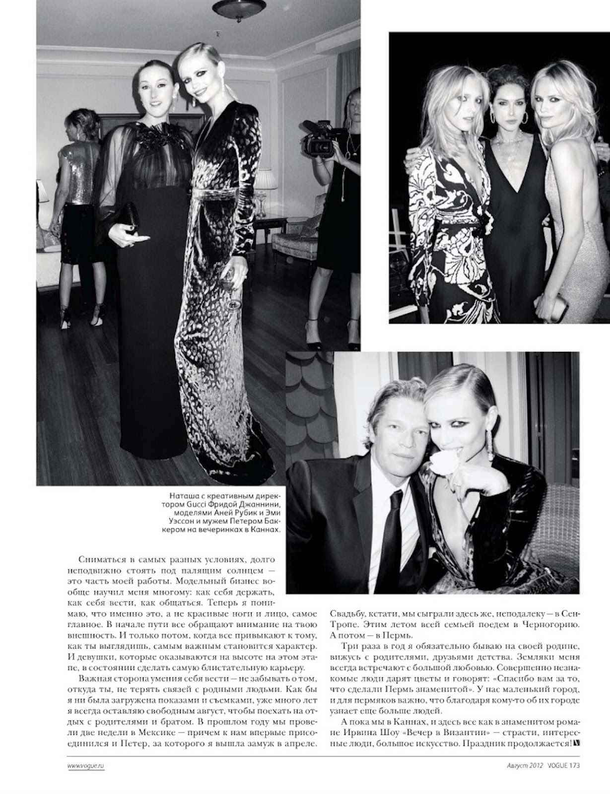 natasha poly by ellen von unwerth for vogue russia august 2012 | visual ...