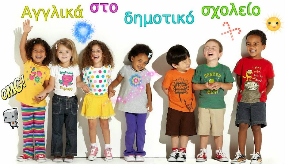 ΑΓΓΛΙΚΑ ΣΤΟ ΔΗΜΟΤΙΚΟ ΣΧΟΛΕΙΟ: ΑΓΓΛΙΚΑ Α'ΔΗΜΟΤΙΚΟΥ -ΒΙΝΤΕΟ- ΖΩΑΚΙΑ