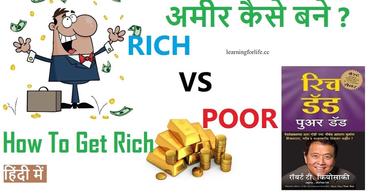 Rich Dad Poor Dad Book Summary In Hindi How To Get Rich In Hindi