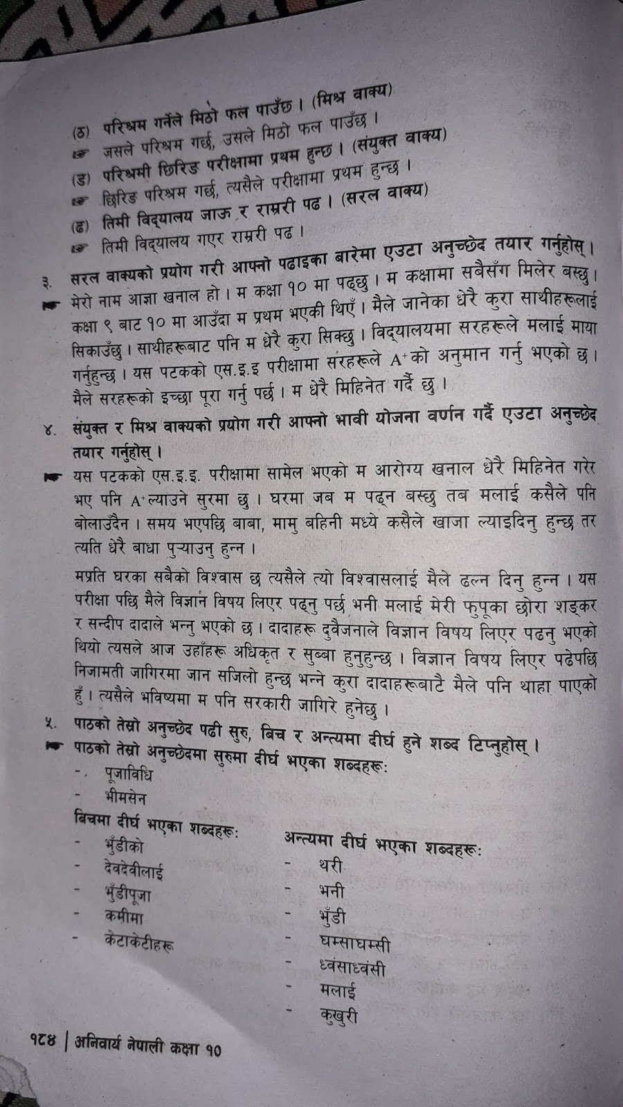 CLASS 10 (NEPALI) COMPLETE NOTES