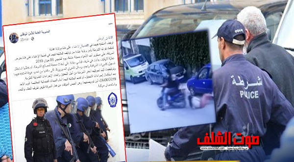 توقيف المشتبه فيهما في الاعتداء على الفتاة وجرها بالطريق