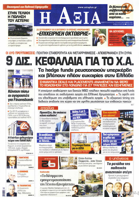 ΟΝ LINE PAPADOPOULOS: Η ΑΞΙΑ ΤΟΥ ΣΑΒΒΑΤΟΚΥΡΙΑΚΟΥ