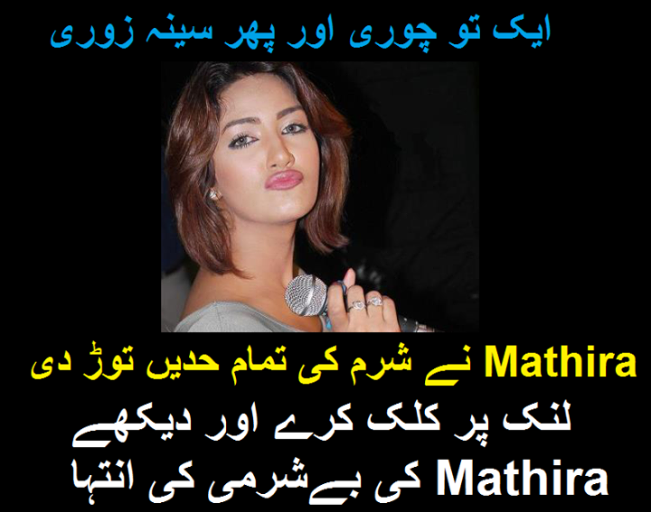 I Did Nothing Incorrect In Josh Condom AD: Mathira - Girlz Wallpapers