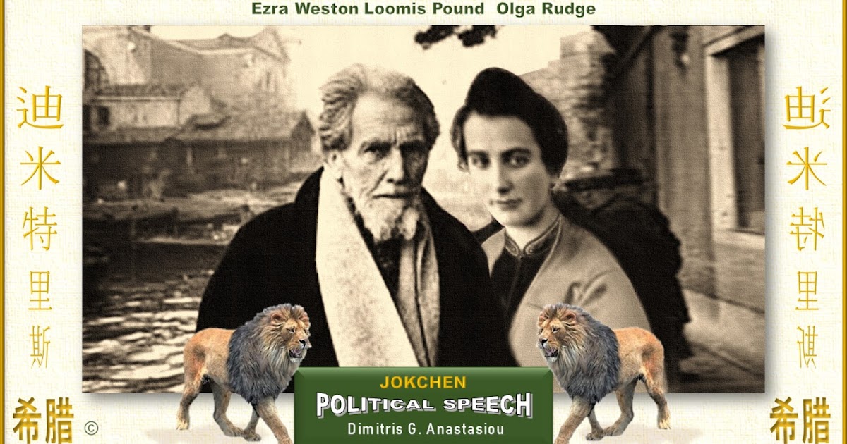 ZAXOS: Ezra Pound Olga Rudge
