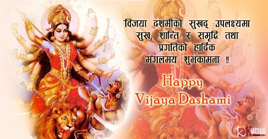 'DASHAIN' OR 'VIJAYA DASHAMI' : IN KEEPING THE TRADITION SURROUNDS A ...