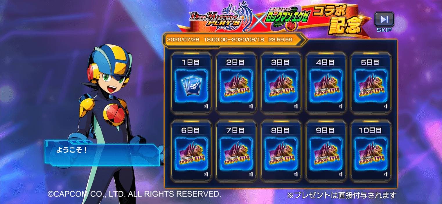 Rockman Corner: "DUEL MASTERS PLAY’S" x Rockman EXE Collaboration Announced