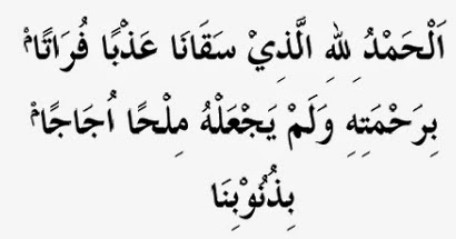 Dua After Drinking Water With English Translation - IslamiWazaif