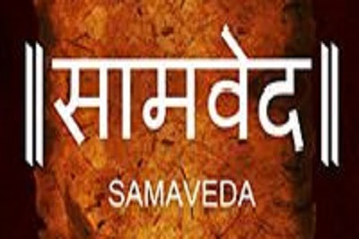 Samaveda:Samaveda in Hindi Download