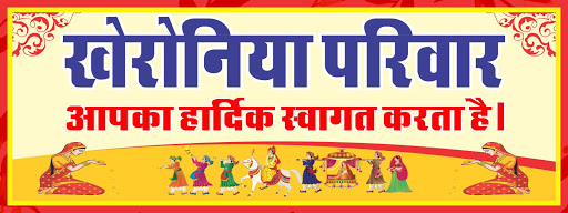 WELCOME BANNER DESIGN | SWAGAT BANNERS PRINTING