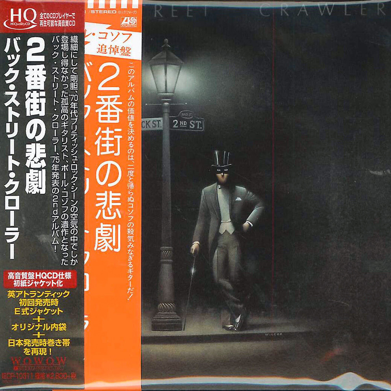 Free Appreciation Society: Back Street Crawler '2nd Street' - Album Of ...