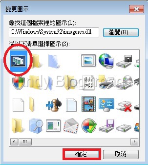 Andy 的隨手寫技術筆記本: 在Windows 7上使用Window Switcher (Window Flip 3D)