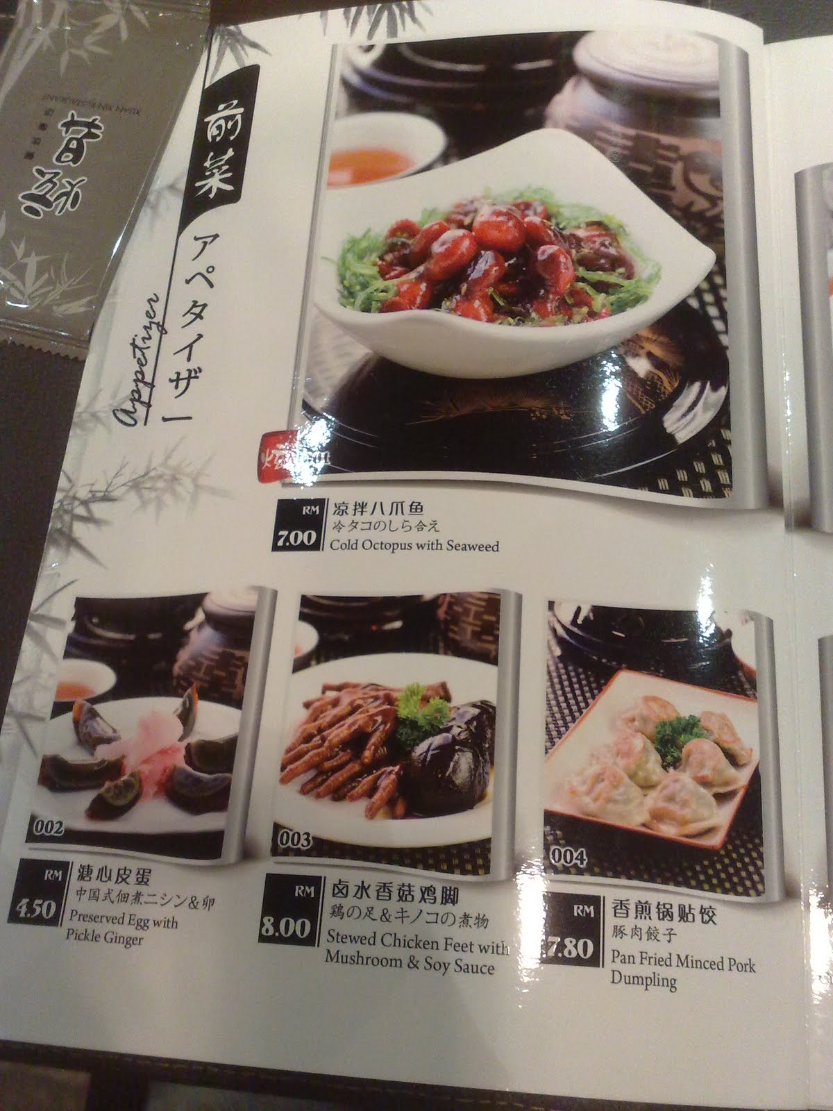 It's About Food!!: Xuan Xin Ramen Kitchen, Gurney Plaza