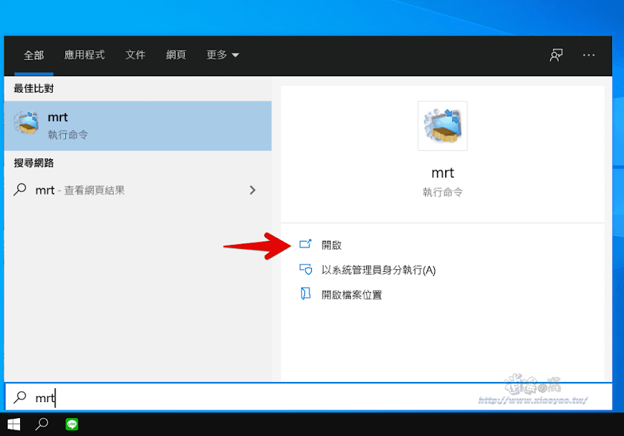 開啟 Windows 惡意軟體移除工具 (MSRT) 掃描電腦中是否存在惡意軟體