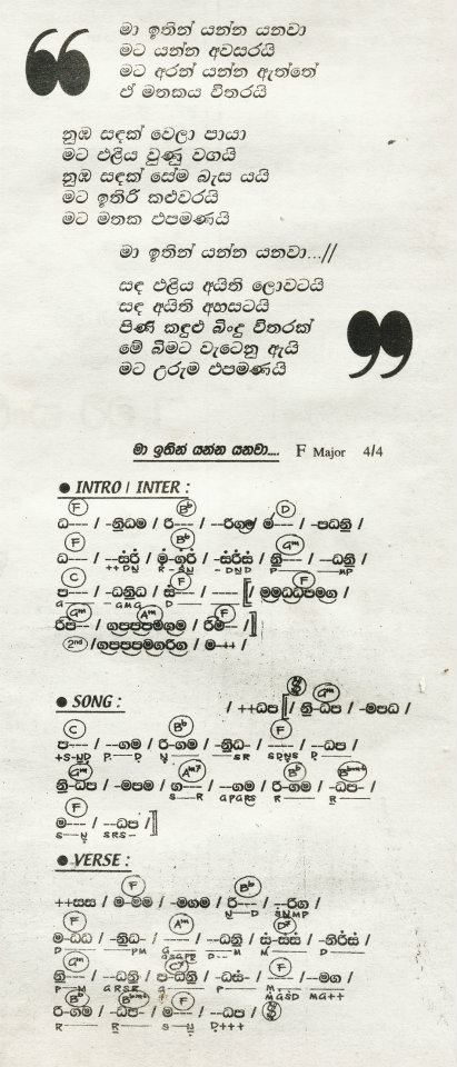 Wonderful Life...: Sinhala Songs Notations