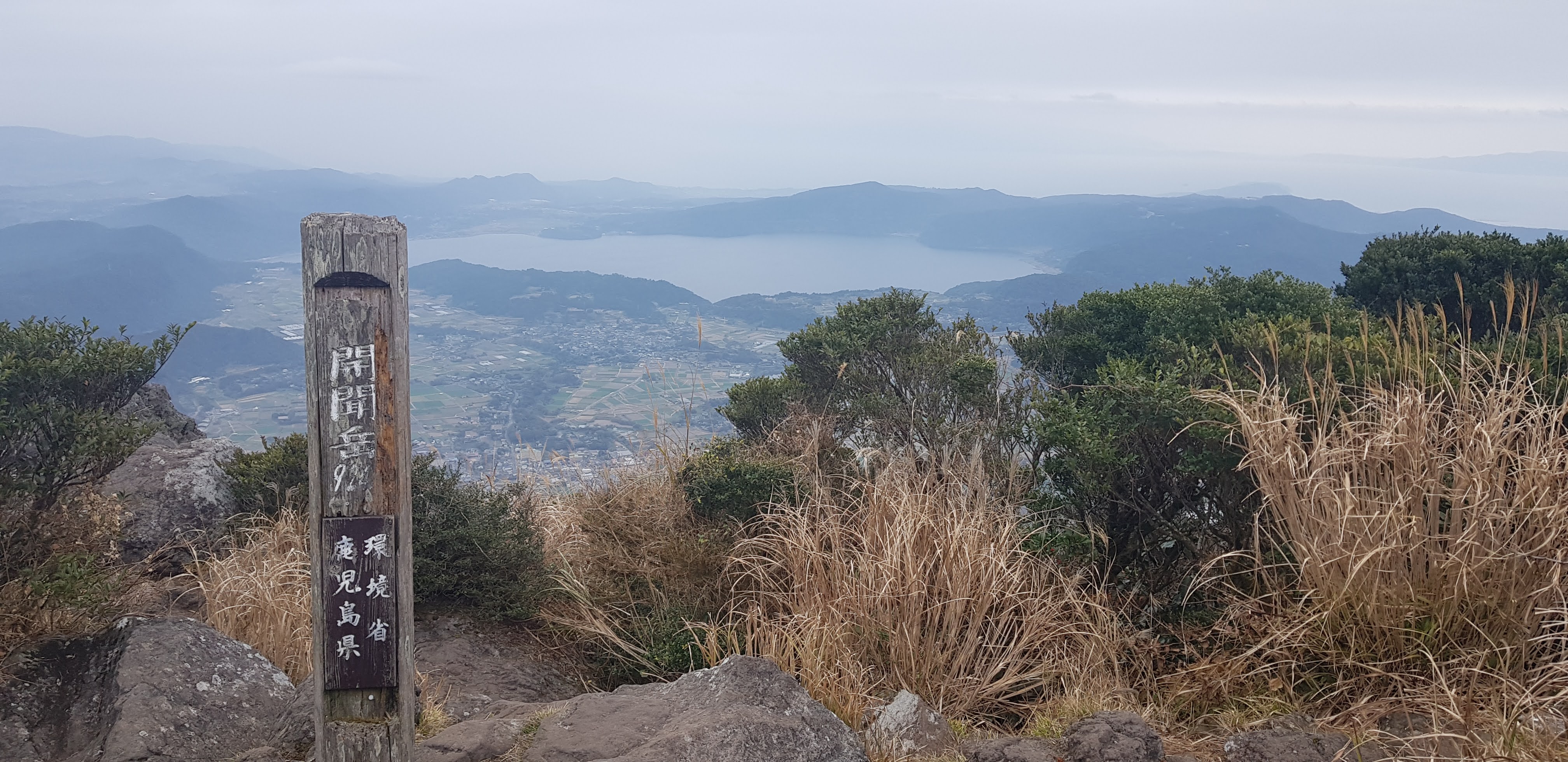 (開聞岳) Mt. Kaimon Hike