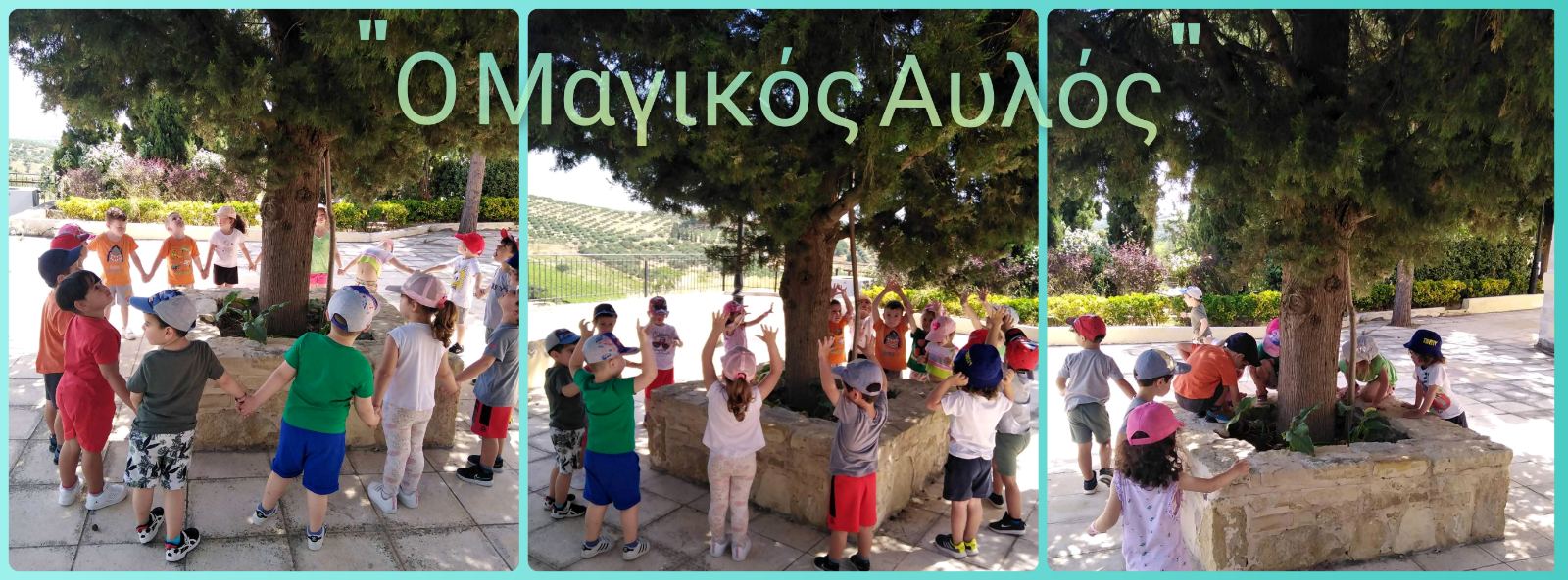 Παιδιkός Σταθμόs- Nηπιαγωγείo “O Mαγικός Aυλός”